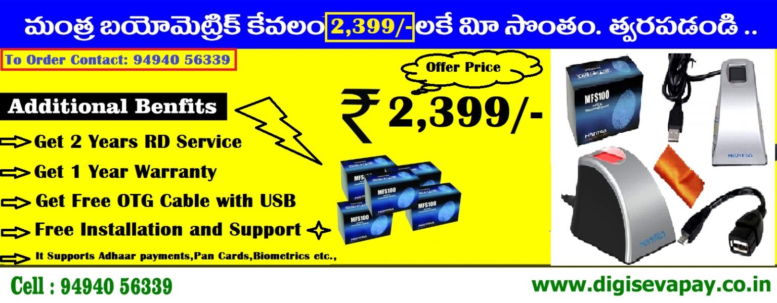 Digi Seva Pay – Customer Service Point