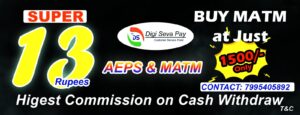 Digi Seva Pay – Customer Service Point